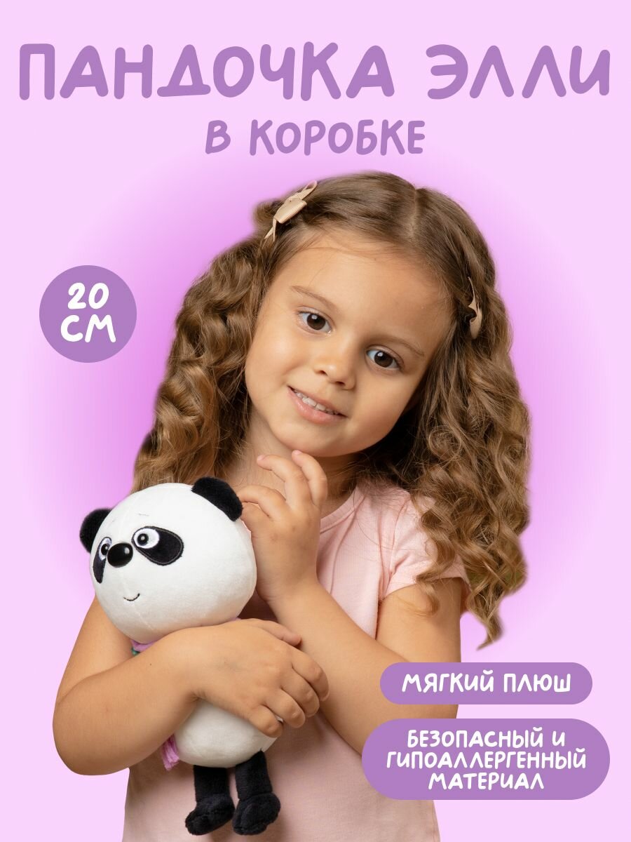 Мягкая игрушка MAXITOYS CHUPIKI плюшевая пандочка Элли в подарочной коробке