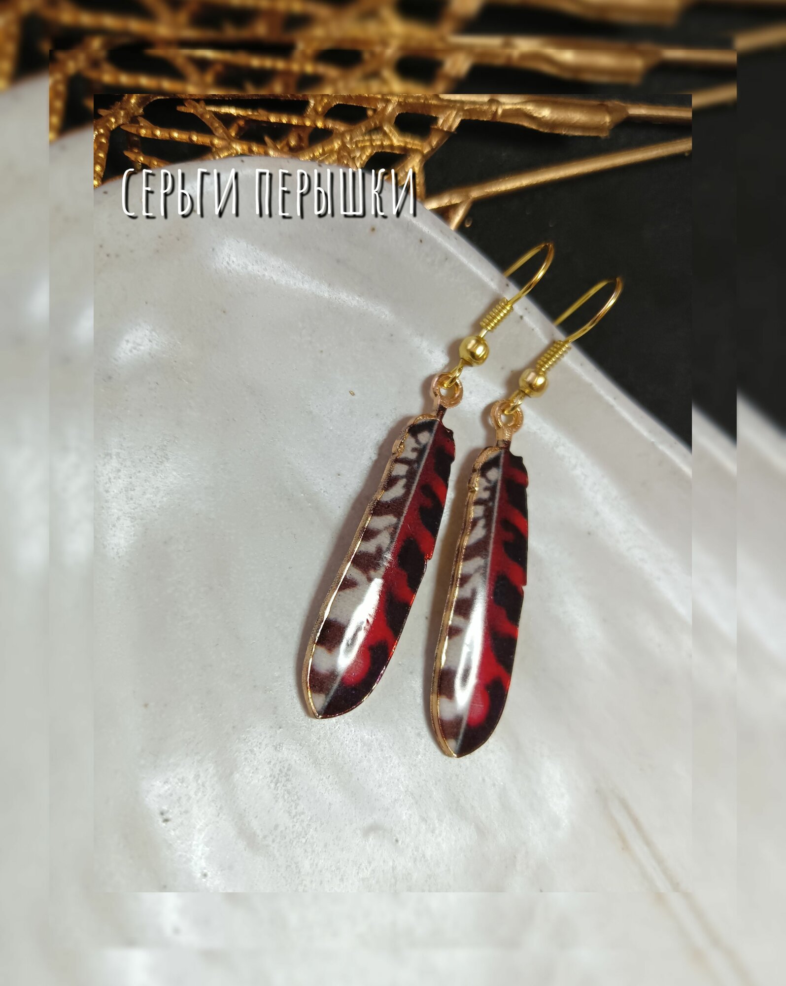 Серьги Сибирская Бронза