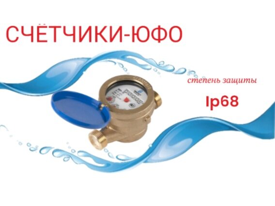 Счетчик воды ВКМ-15 mini S