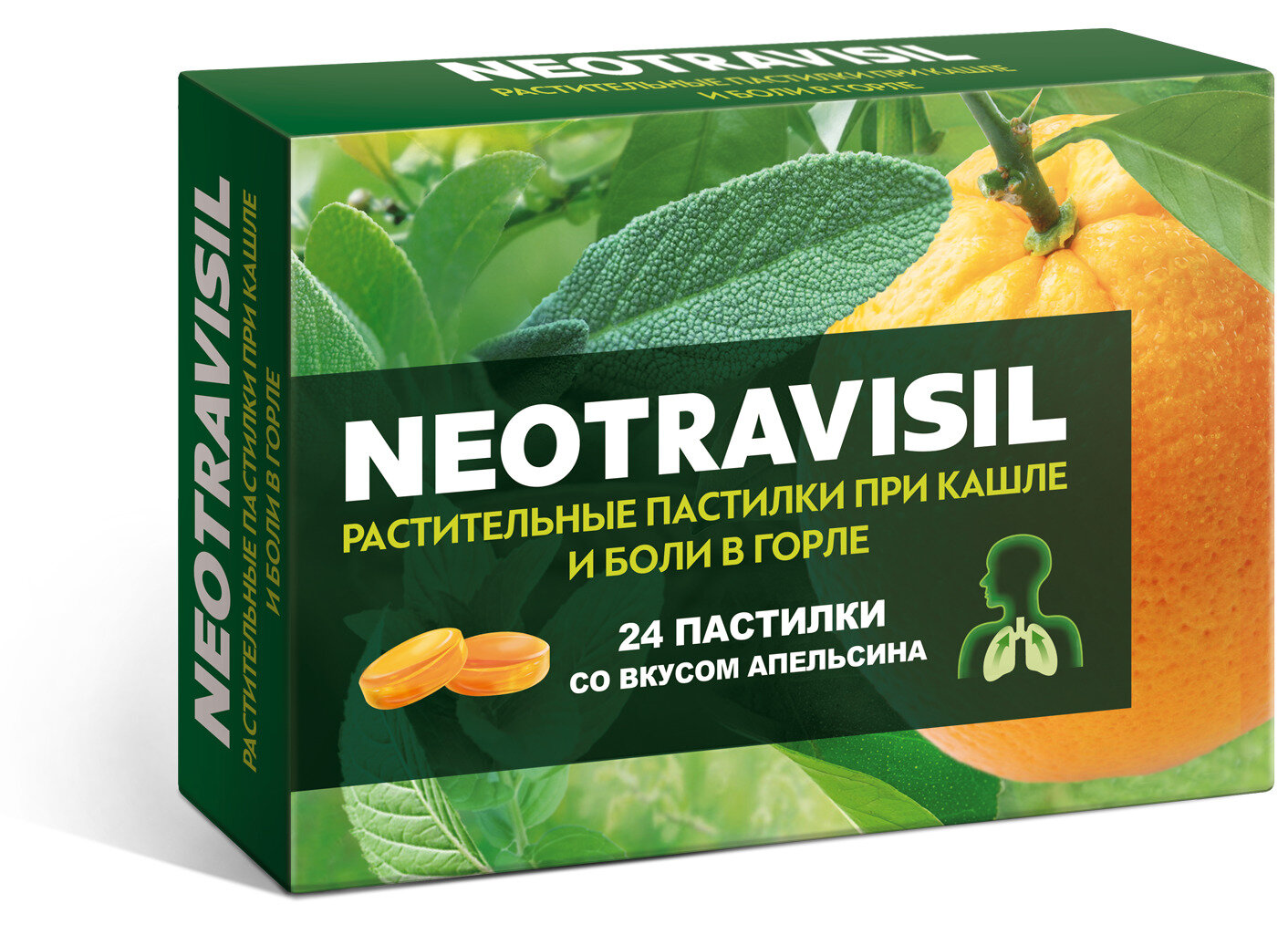 Неотрависил, пастилки при кашле и боли в горле (апельсин), 24 шт.