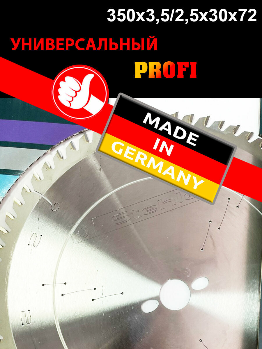 Диск пильный (Германия) 350x3,5/2,5x30 Z 72 Stehle ZWS WS 58100028