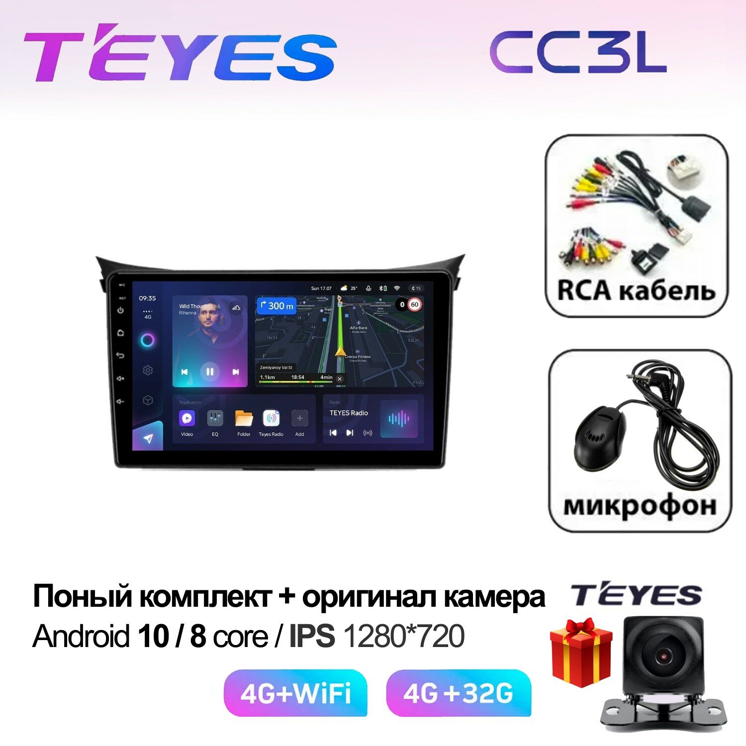 Андроид Магнитола Teyes СС3L Hyundai Хендай I30 11-17