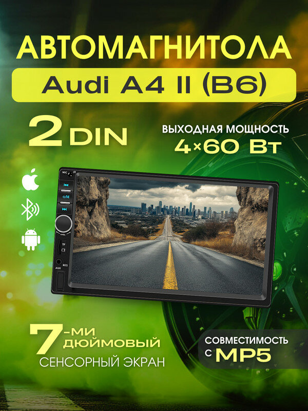 Магнитола для Audi A4 II B6 (Ауди А4 2 Б6) /2din, 7 дюймов сенсорный экран