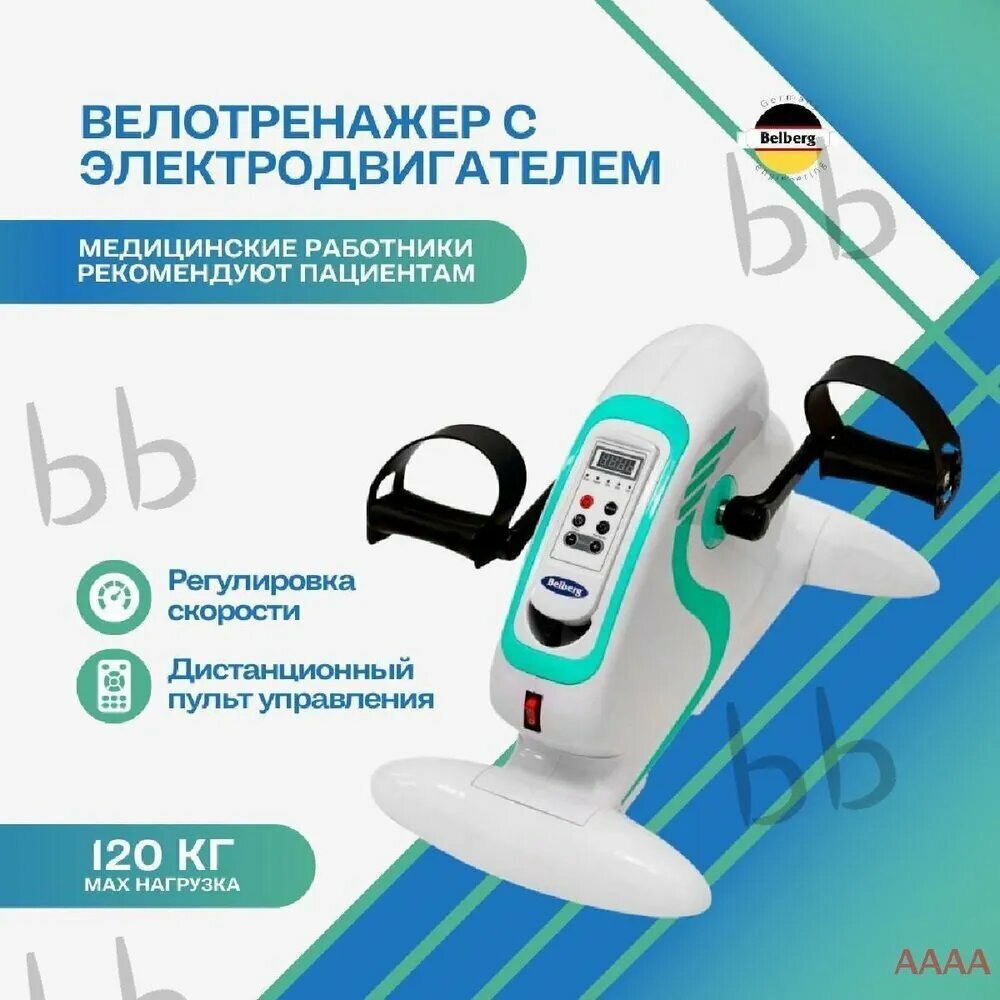 Мини-велотренажер для ног и рук MINI-BIKE с электроприводом, велотренажер реабилитационный с дисплеем для тренировки, мини кардиотренажер с педалямиSOFISJFOPSDJF