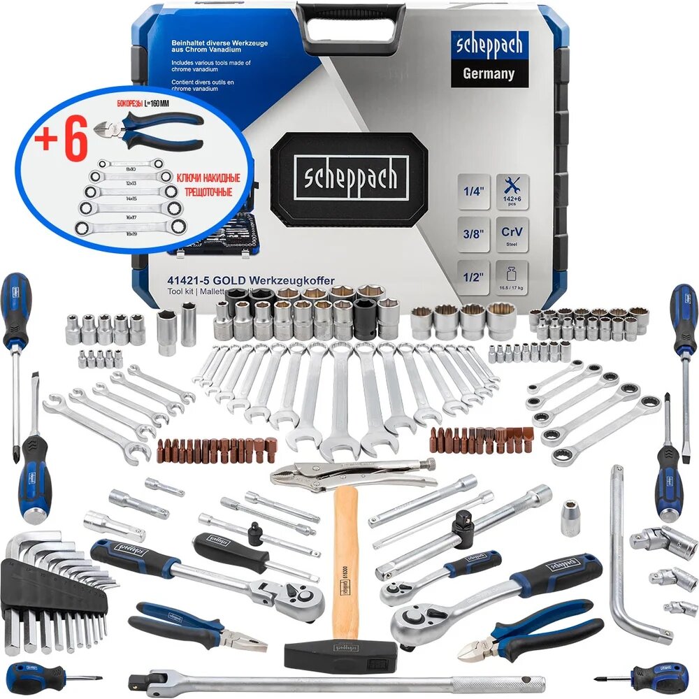 Scheppach Набор инструментов 142 + 6 предметов 1/4 3/8 1/2 (6-гр.)(4-32мм) Sch-41421-5 GOLD(62152)