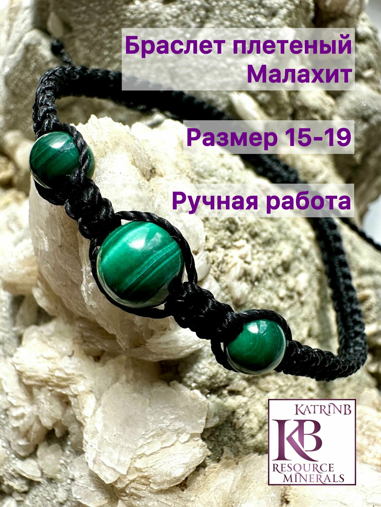 Плетеный браслет