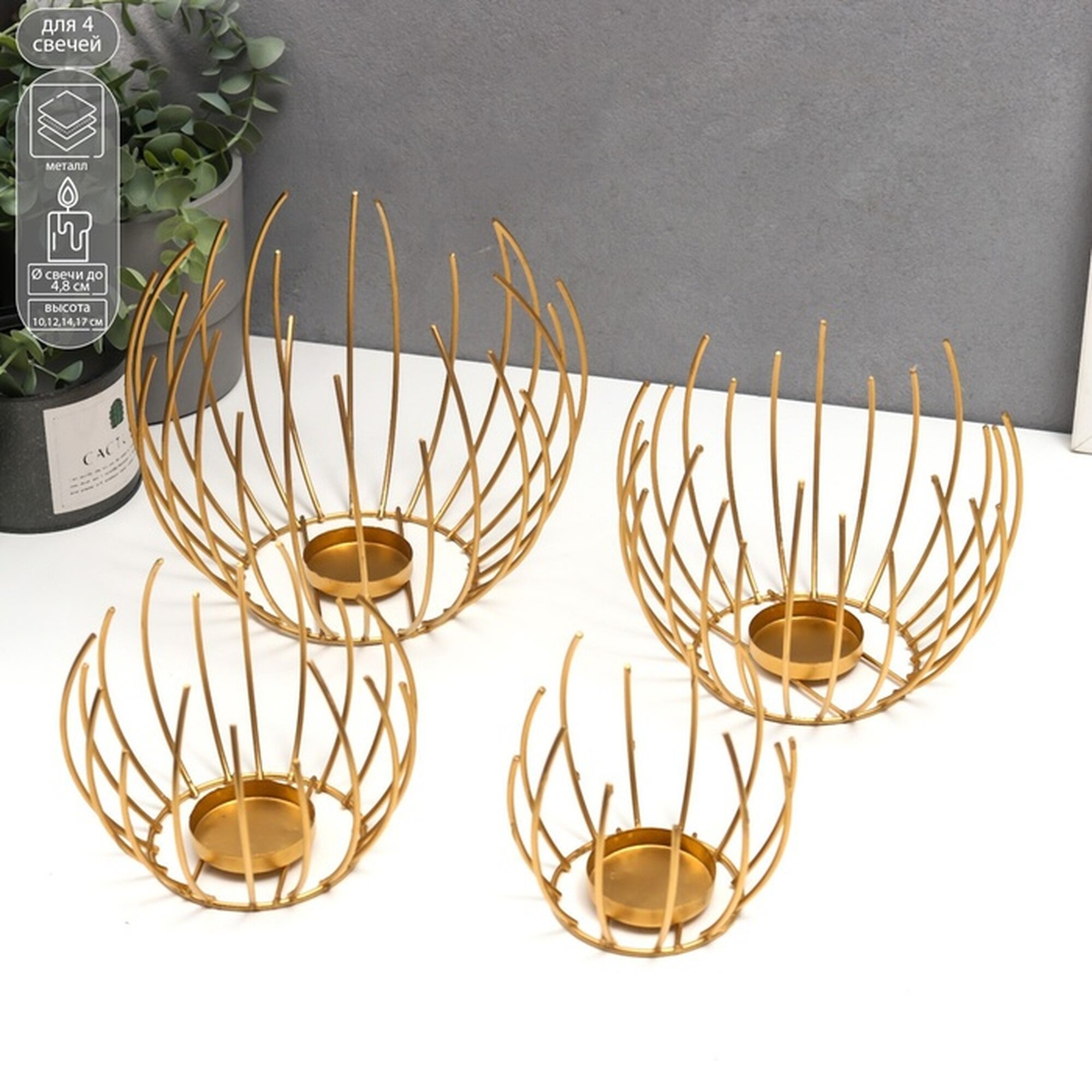 Металлический подсвечник на 1 свечу «Шар из прутьев», набор 4 шт, золото, 17×20×20 см