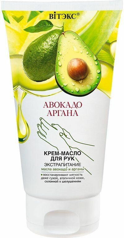 Крем-масло для рук Витэкс "Авокадо-Аргана", Экстрапитание, 150 мл