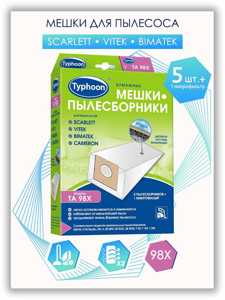 Тайфун TA 98X Бумажные мешки-пылесборники для пылесосов, 5 шт. + 1 микрофильтр