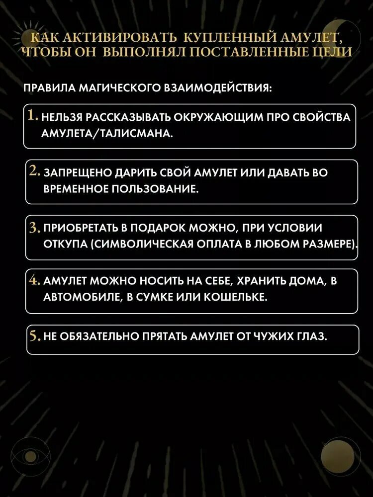 Талисман 7 чакр жизни с натуральными камнями от Карины Таро, амулет из натуральных камней