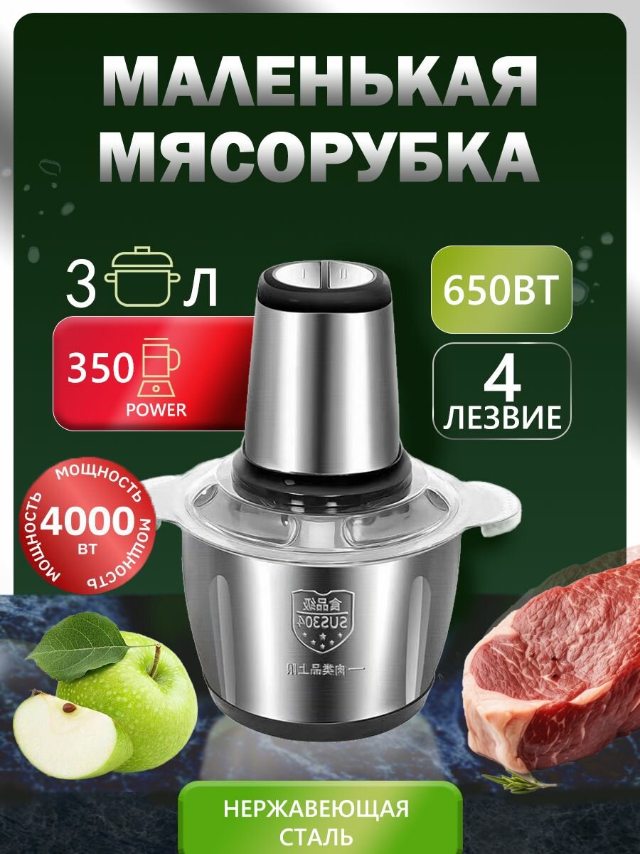 Измельчитель кухонный электрический, блендер измельчитель, блендер=v=