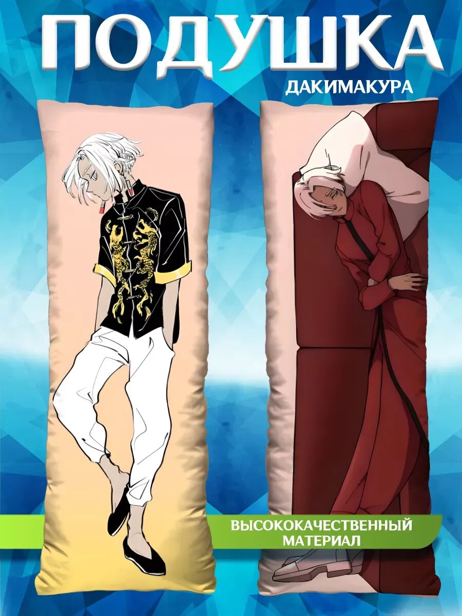 Подушка дакимакура Токийский Гуль Курокава Изана 150х50