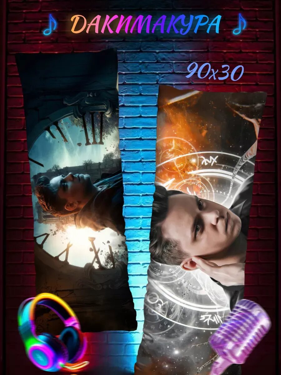 Подушка длинная дакимакура Utopia Show подарок 90х30