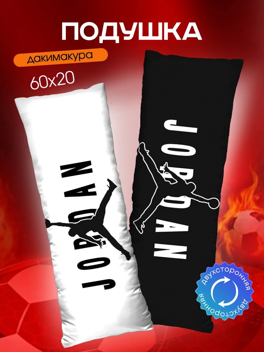 Подушка обнимашка дакимакура длинная Jordan подарок 60х20
