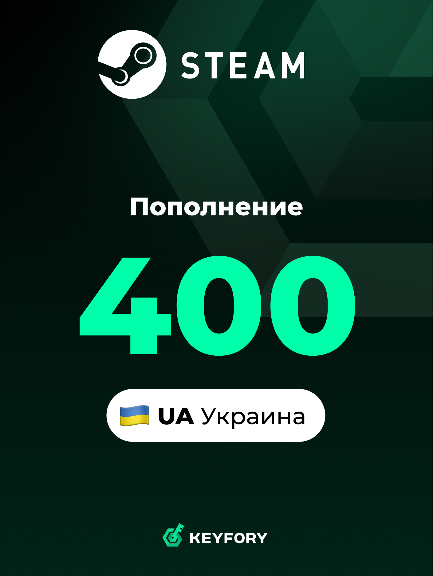 Подарочная карта Steam Украина 400 гривен / Цифровой код, пополнение счета / Steam Gift Card UAH