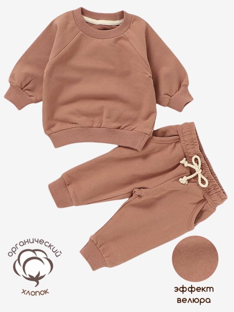 Комплект одежды