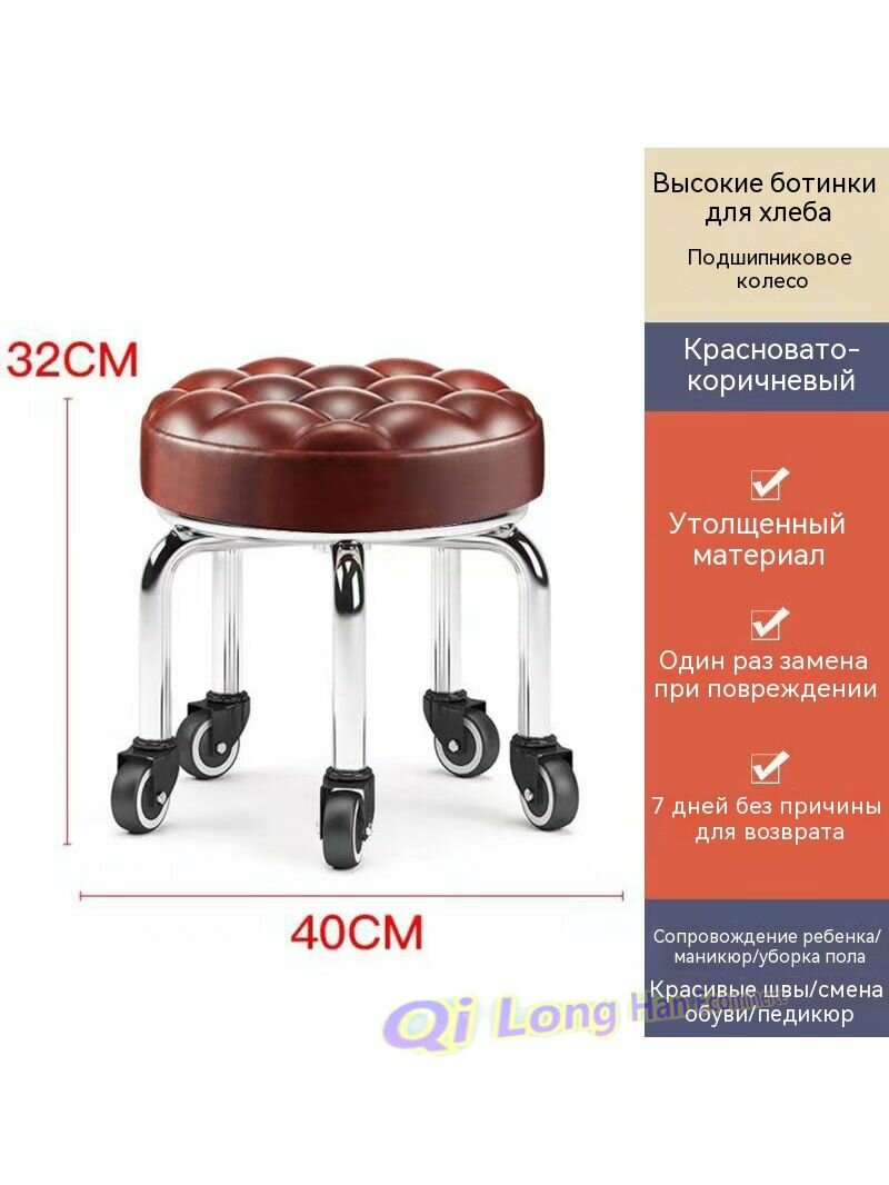 Домашний табурет с колесиками, небольшой табурет с колесиками