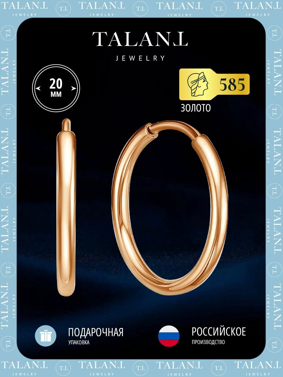 Серьги конго, красное золото, 585 проба