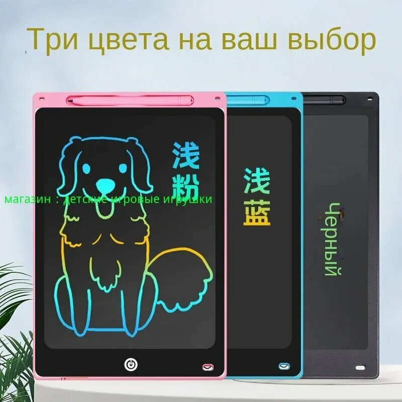 Прозрачная ЖК-доска для письма в один клик, ЖК-защита глаз, ручная доска для рисования, 8,5-дюймовая, 10-дюймовая, 12-дюймовая детская ЖК-доска для письма