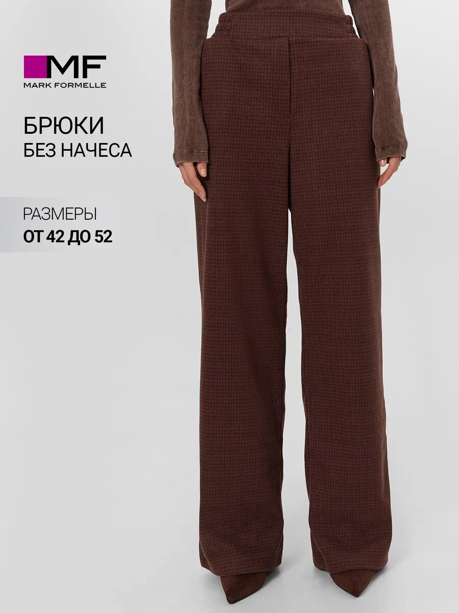 Брюки MARK FORMELLE для женщин