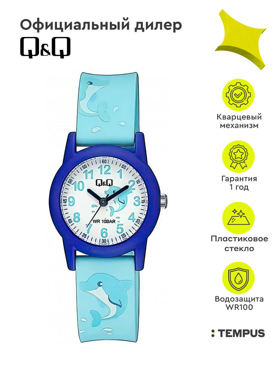 Наручные часы Q&Q
