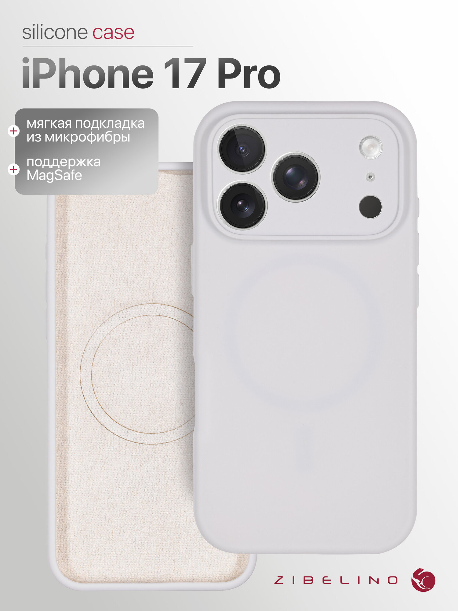Чехол на Айфон 17 Про с Magsafe, с защитой камеры, с мягкой подкладкой из микрофибры, белый / iPhone 17 Pro