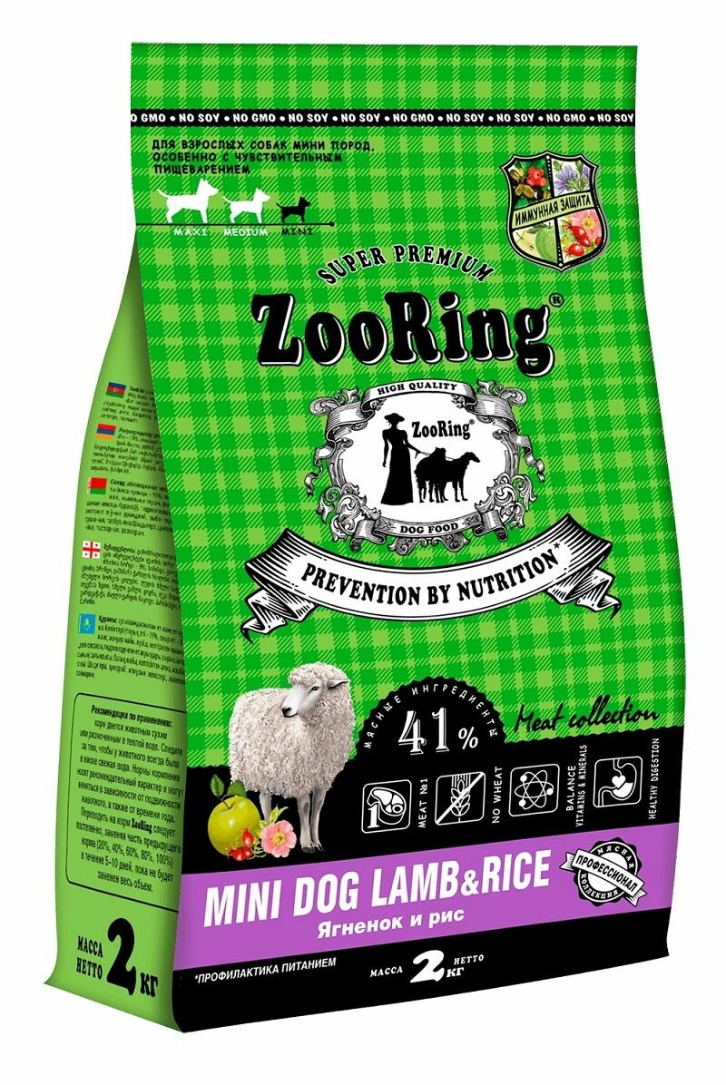 ZooRing Корм сухой для собак мелких пород, особенно с чувствительным пищеварением Mini Dog Lamb&Rice Ягненок и рис, 2 кг
