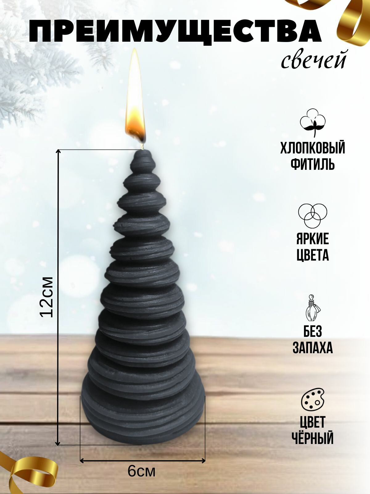 Свеча елка безе — фото 1