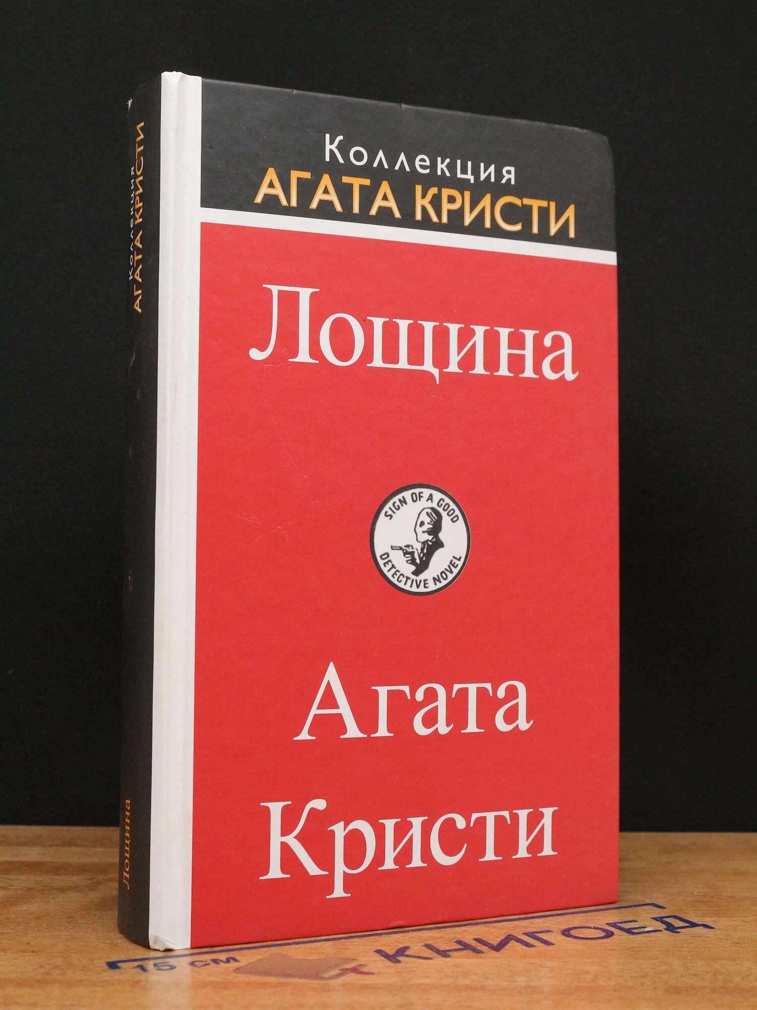 Книга. Лощина 2017 (20373946674553)