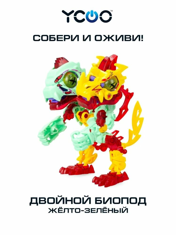 Интерактивная игрушка Silverlit Ycoo Двойной Биопод Огонь и лёд серия ZOMBIE