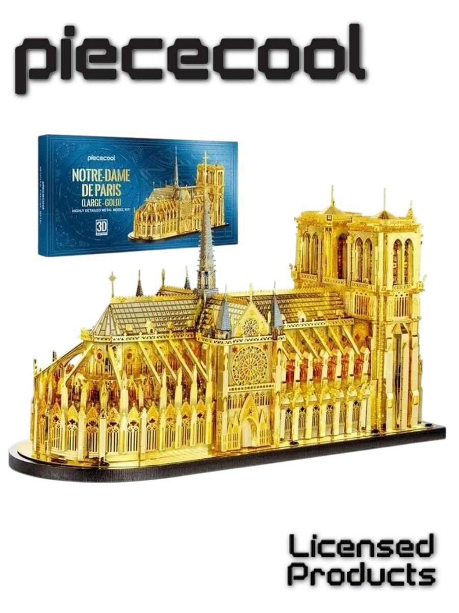 Конструктор 3д Металлический NOTRE-DAME de PARIS HP241-GB
