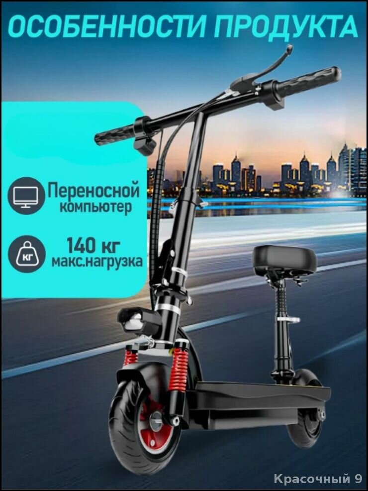 Электросамокат V2SkLlD9, черный матовый, черно-серый