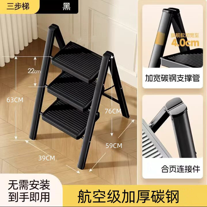 Утолщенная углеродная сталь, четырехступенчатая лестница, маленькая домашняя лестница, портативная, без установки, складная лестница