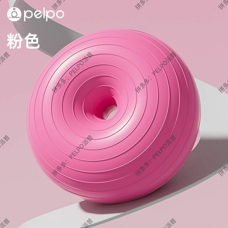[Пипу] Йога-мяч Маленький мяч Пончик Утолщенный Взрывобезопасный Антискользящий Женский Пилатес-мяч Домашний Мяч для Баланса и Фитнеса