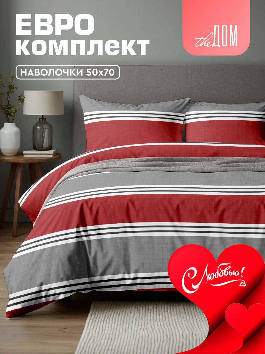 Постельное белье The Дом Евро, Полисатин, наволочки 50х70 см, 7424-6