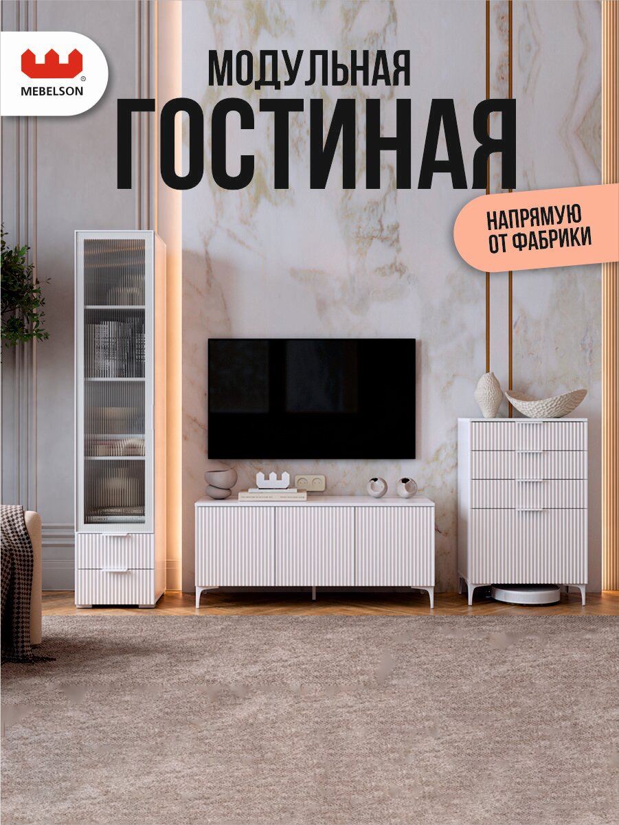 Гостиная "Зефир К1", Белое дерево/белый (эмаль), 220х42,4*190 см, MEBELSON