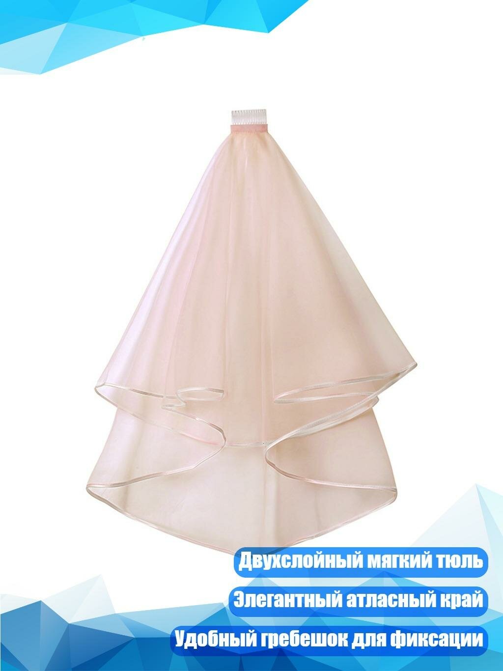 Украшение для причёски