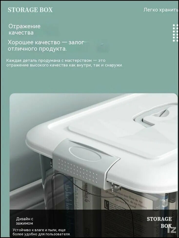 Контейнер для хранения вещей длина 35 см, ширина 23.5 см, высота 18 см.