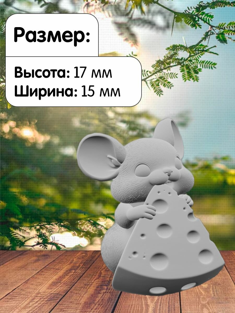 Мышка с сыром — фото 1