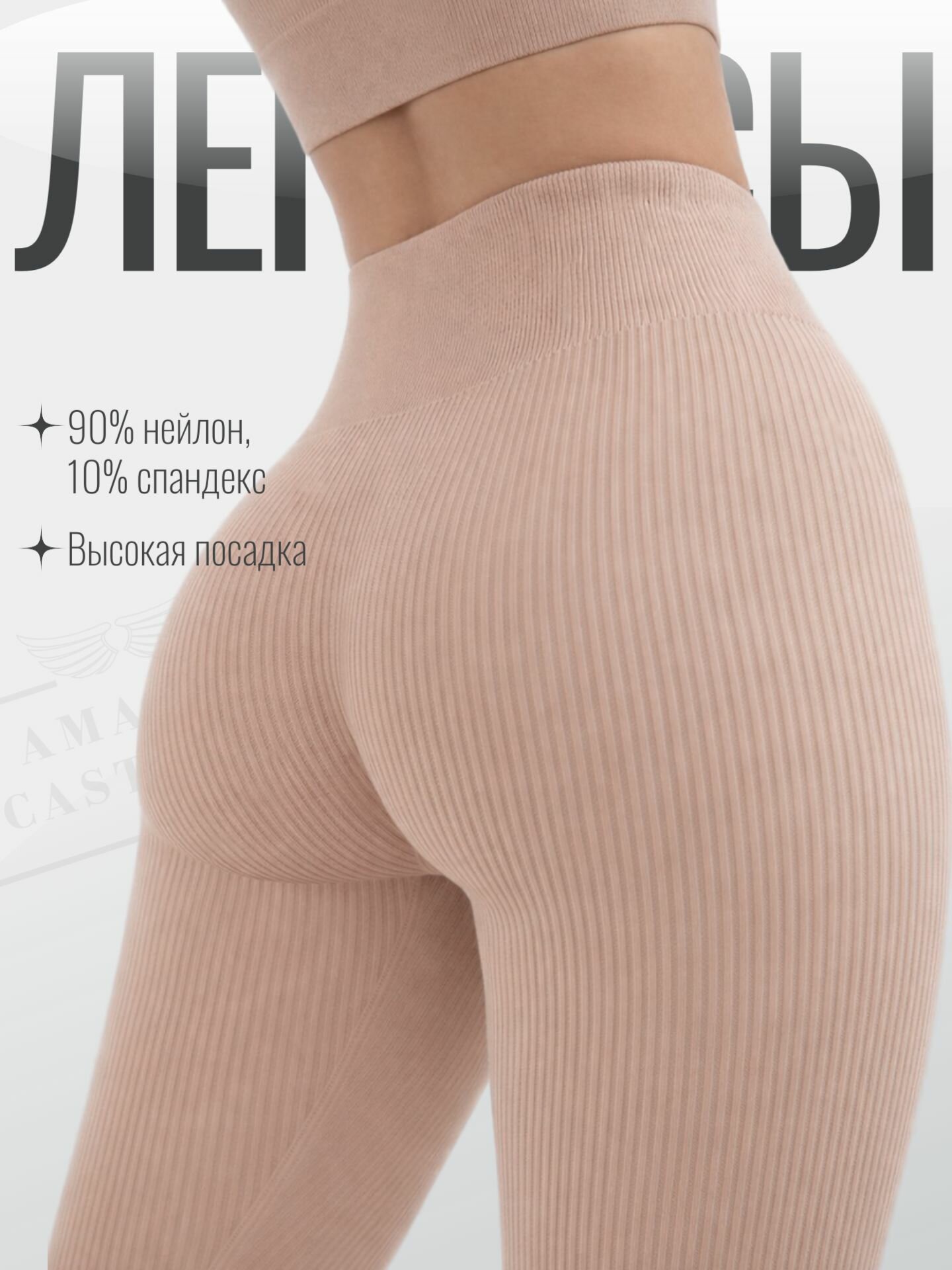 Брюки спортивные