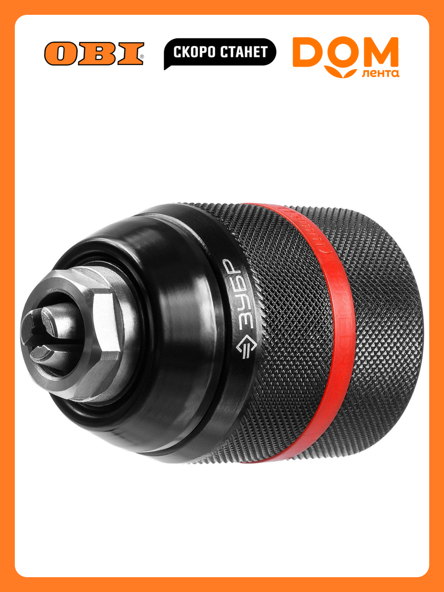 Патрон ЗУБР "профи", быстрозажимной, ударный, сталь Y45S20, 13мм