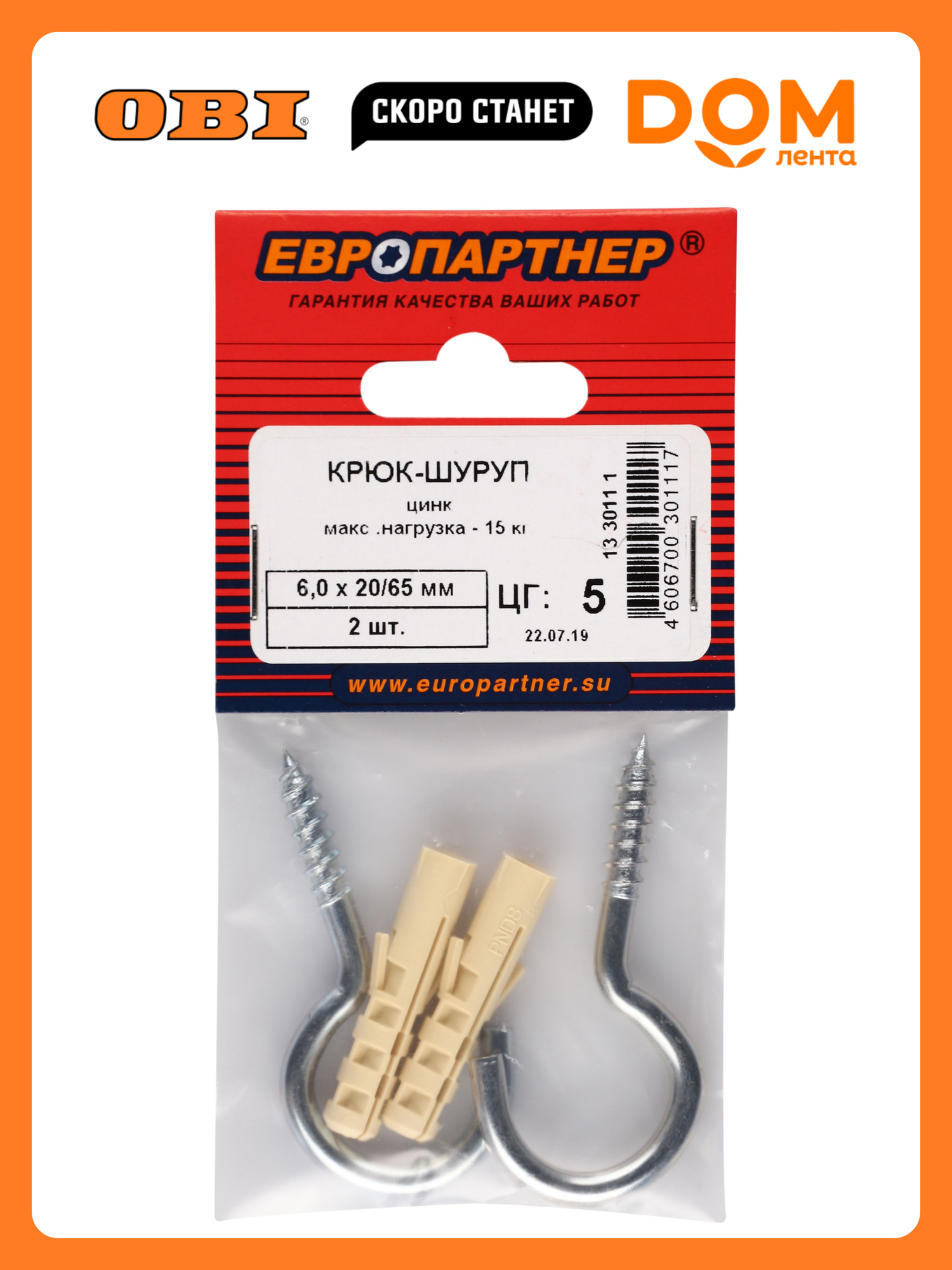 Крюк-шуруп М6,0x20/65 мм оцинкованный 2 шт