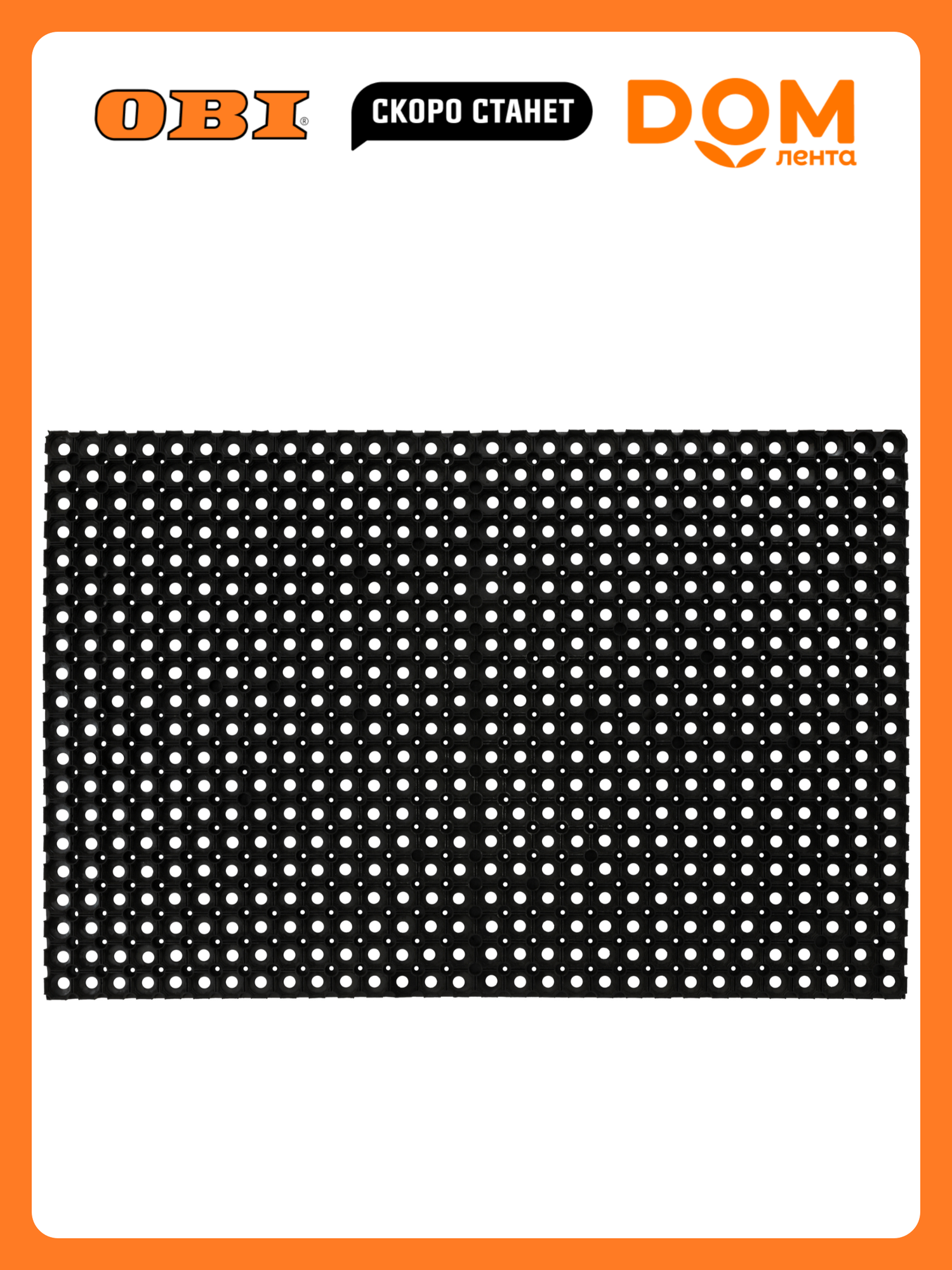 Коврик ячеистый 16 мм 100*200