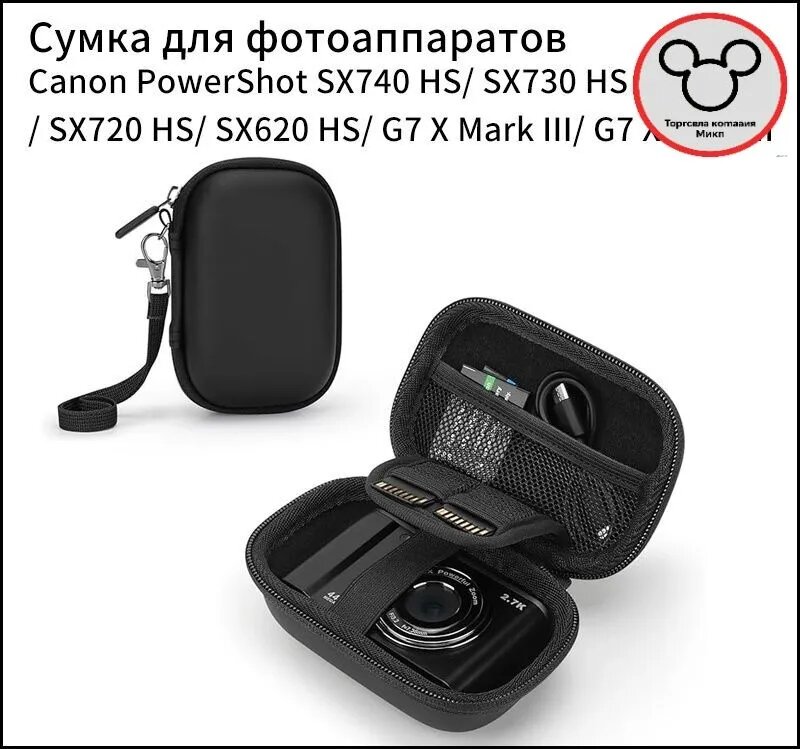 Сумка для фотоаппаратовCanon PowerShot SX740 HS/ SX730 HS/ SX720 HS/ SX620 HS/ G7 X Mark III/ G7 X Mark II