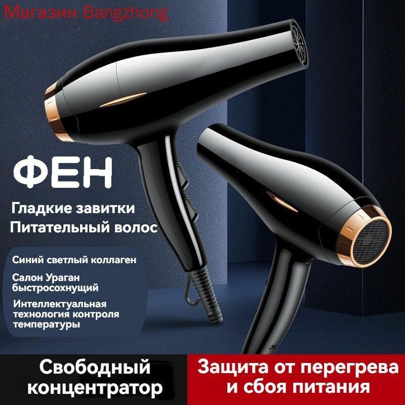 Фен для волос Philips Original HP8230 2000 Вт, скоростей 3, кол-во насадок 1, черный