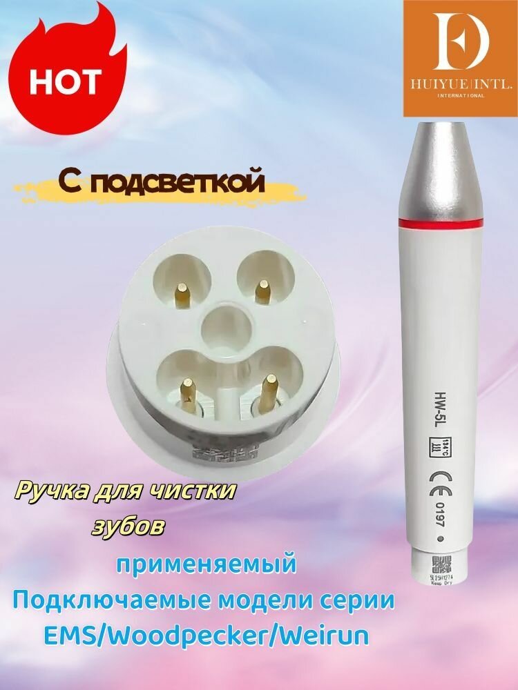 Woodpecker Наконечник для скалера hw-5l