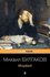 Книга "Морфий"
