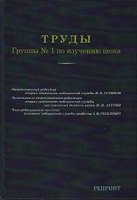 Книга "Жизнь без псориаза : методика естественного излечения дерматоза и экземы без применения лекарств"