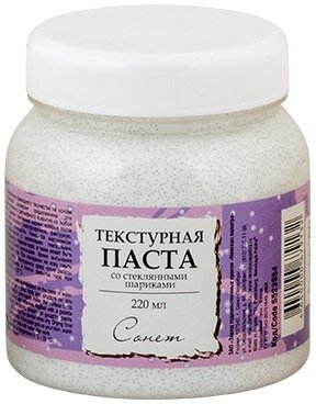 Сонет текстурная паста со стеклянными шариками 220 мл, 5523954 в ассортименте