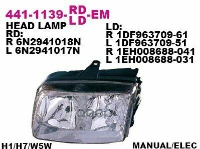 Фара Depo арт. 441-1139L-LD-EM